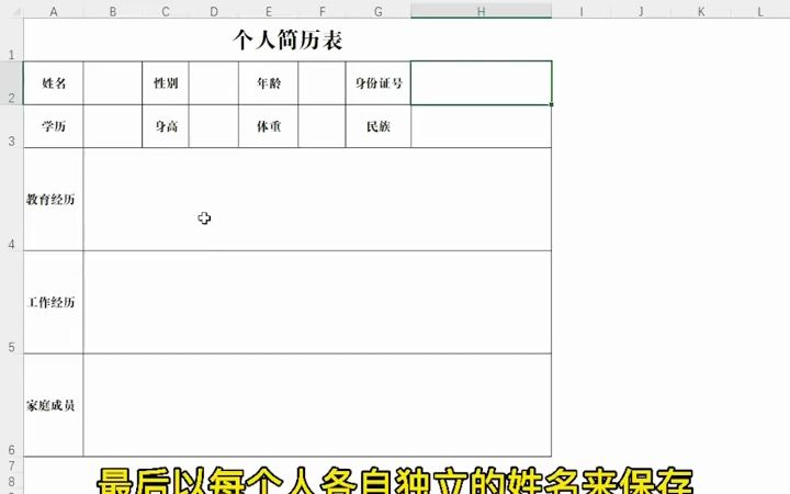 批量生成个人简历,就是这么快,献给那些疯狂复制粘贴的朋友们,快来...