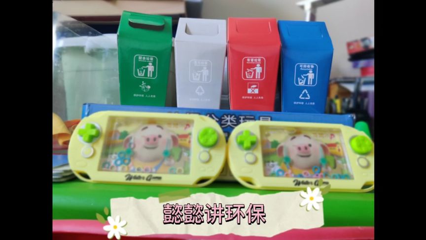 幼儿园孩子学垃圾分类