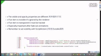 QML程序设计与优化(二)