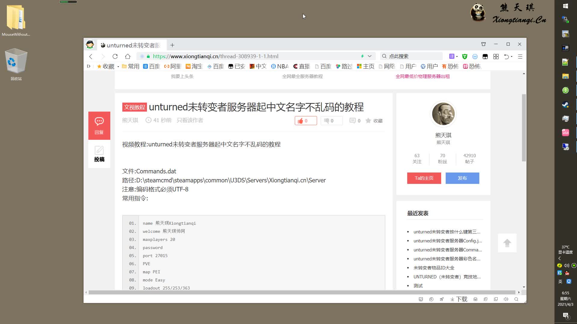unturned未转变者服务器起中文名字不乱码的教程
