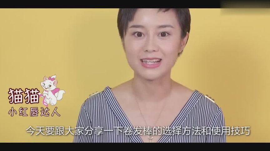 3分钟学会6种卷发棒使用技巧提升气质不花钱自己动手就可以完成