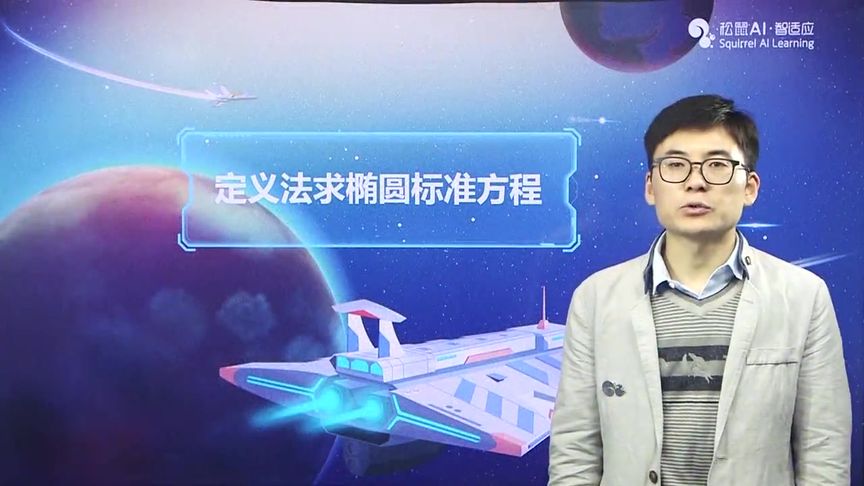 定义法求椭圆标准方程