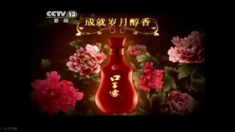 [内地广告](2011)中国光大银行福信用卡