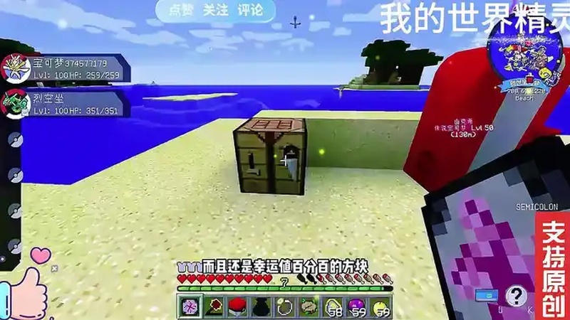 我的世界精灵宝可梦 获得娘化版帝牙卢卡!