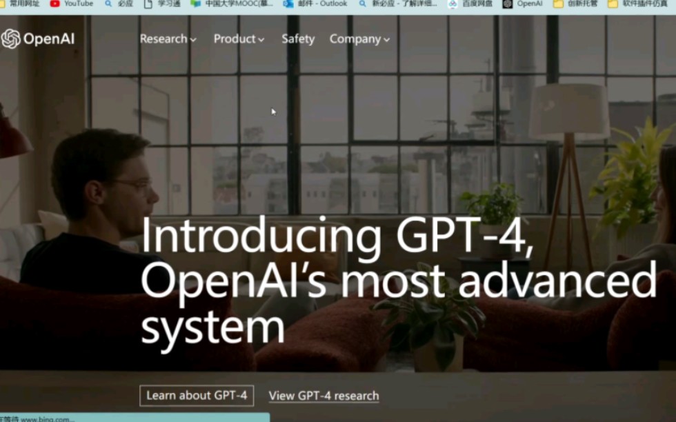 重磅更新,微软New Bing聊天机器人已升级接入使用最新OpenAI GPT4...