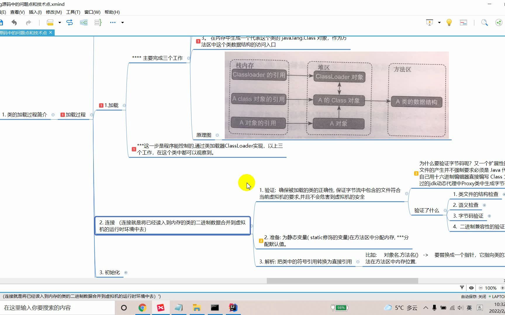 spring源码解析6_番外_classloader_类加载器类型_加载顺序_加载目录...