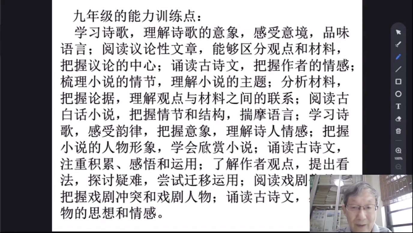 例谈阅读教学中“学生课堂实践活动” 的设计——余映潮直播讲座