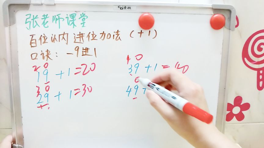 孩子学习这进位加法后计算快了,而且不容易出错,考试成绩进步了