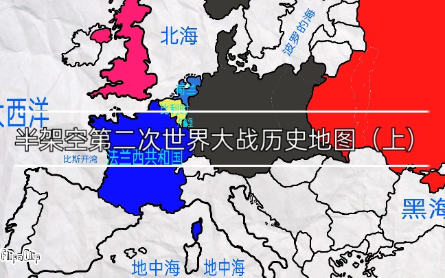 自制半架空第二次世界大战历史地图(上)