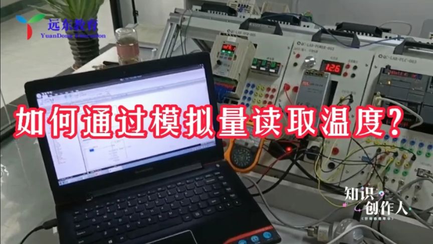 如何通过模拟量读取温度?