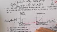 20届一本模拟题6 13坐标图像计算(向盐酸硫酸加氢氧化钡)
