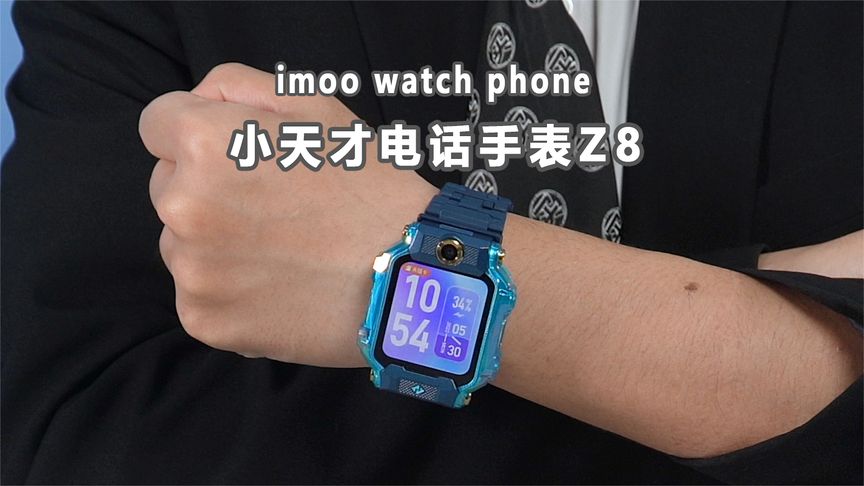 小学生都有的电话手表?你可真是个小天才!