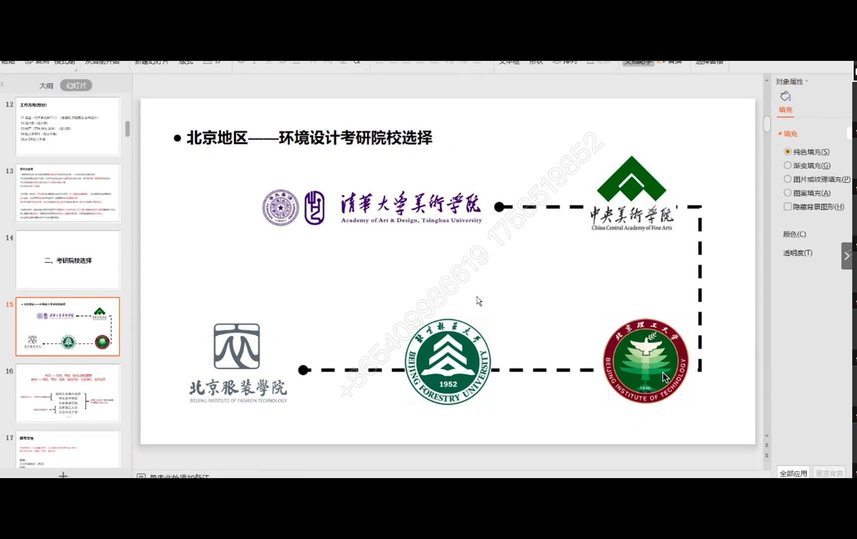 环艺考研|北京地区择校分析