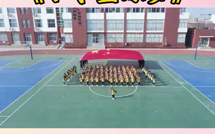 《中华篮球梦》幼儿篮球操#运动会开幕式表演#篮球操 #幼儿体智能#...