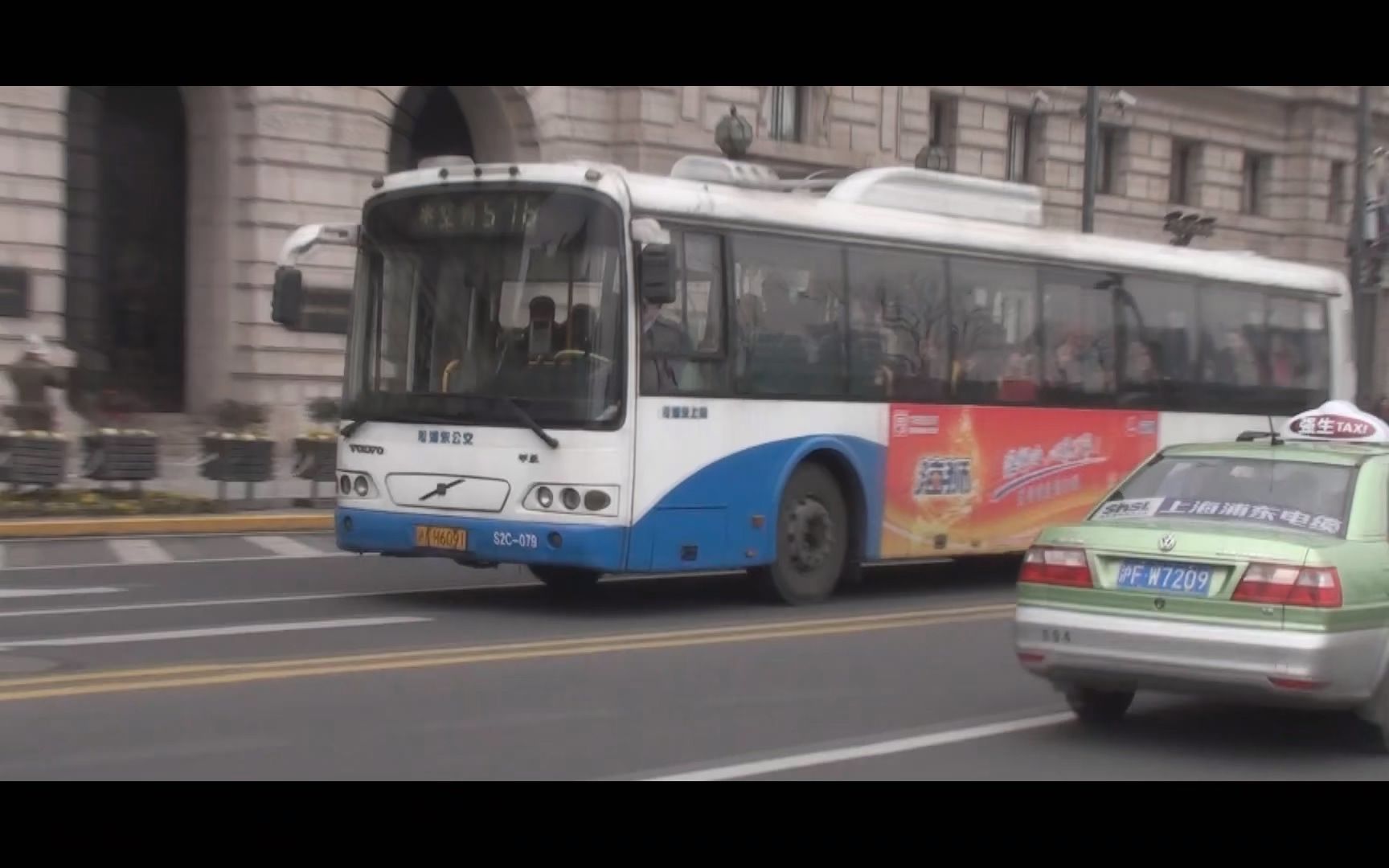 上海公交 浦东上南 576路 S2C-079