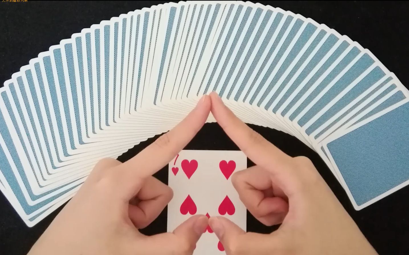扑克牌瞬间转移的魔术揭秘!原来这么简单