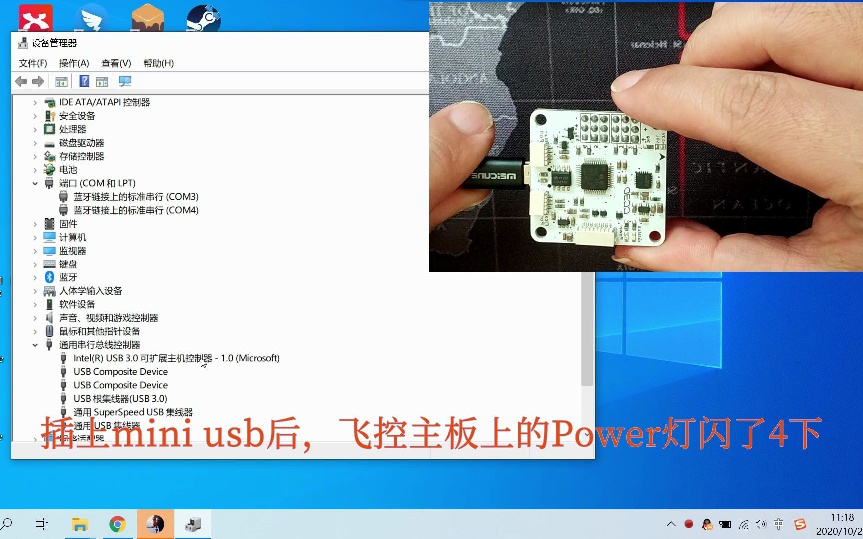 CC3D连PC时USB设备不识别问题
