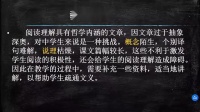 高中语文会场06介绍设计思路和意图《选择性必修中册第一单元第3...