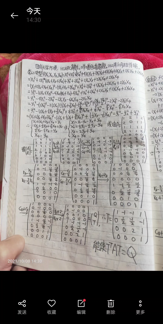 ...二次型转化为三元标准形,#HLWRC高数#四阶合同矩阵经过施行初等...