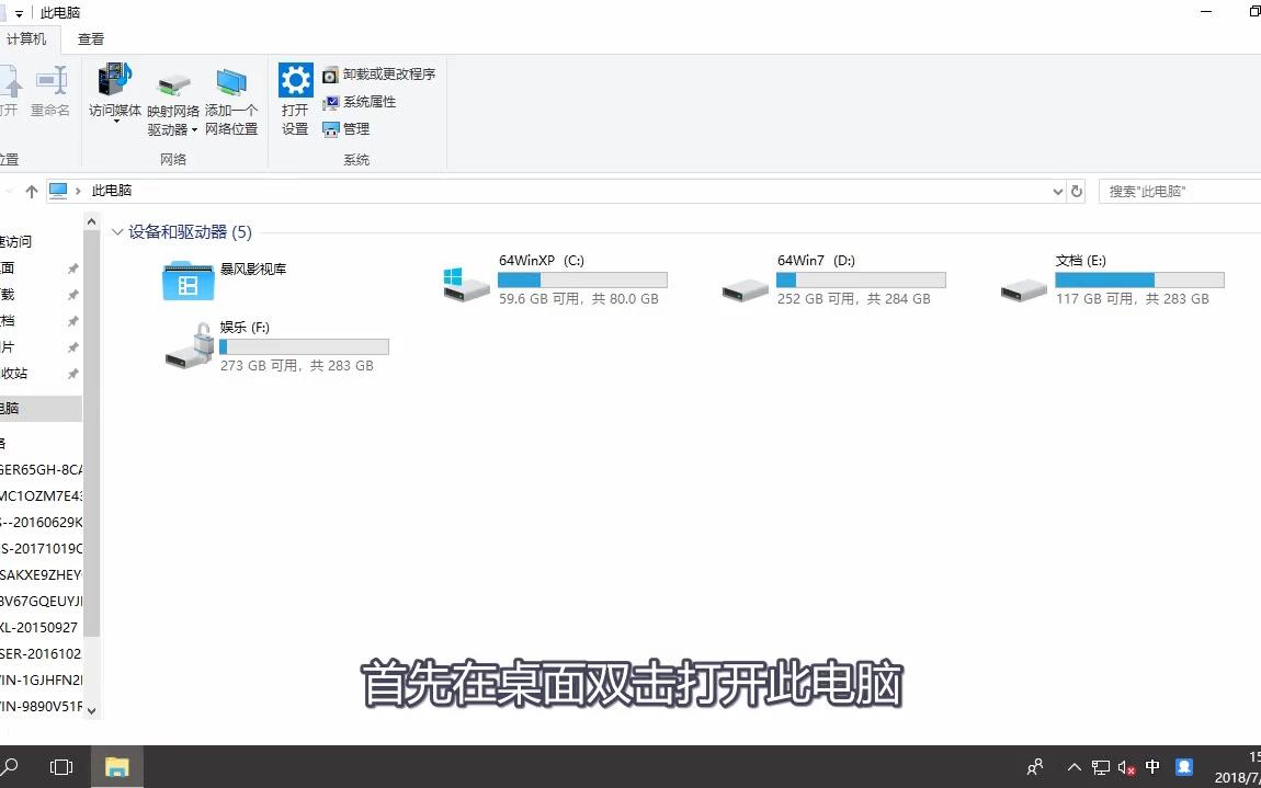 文件夹选项在哪里