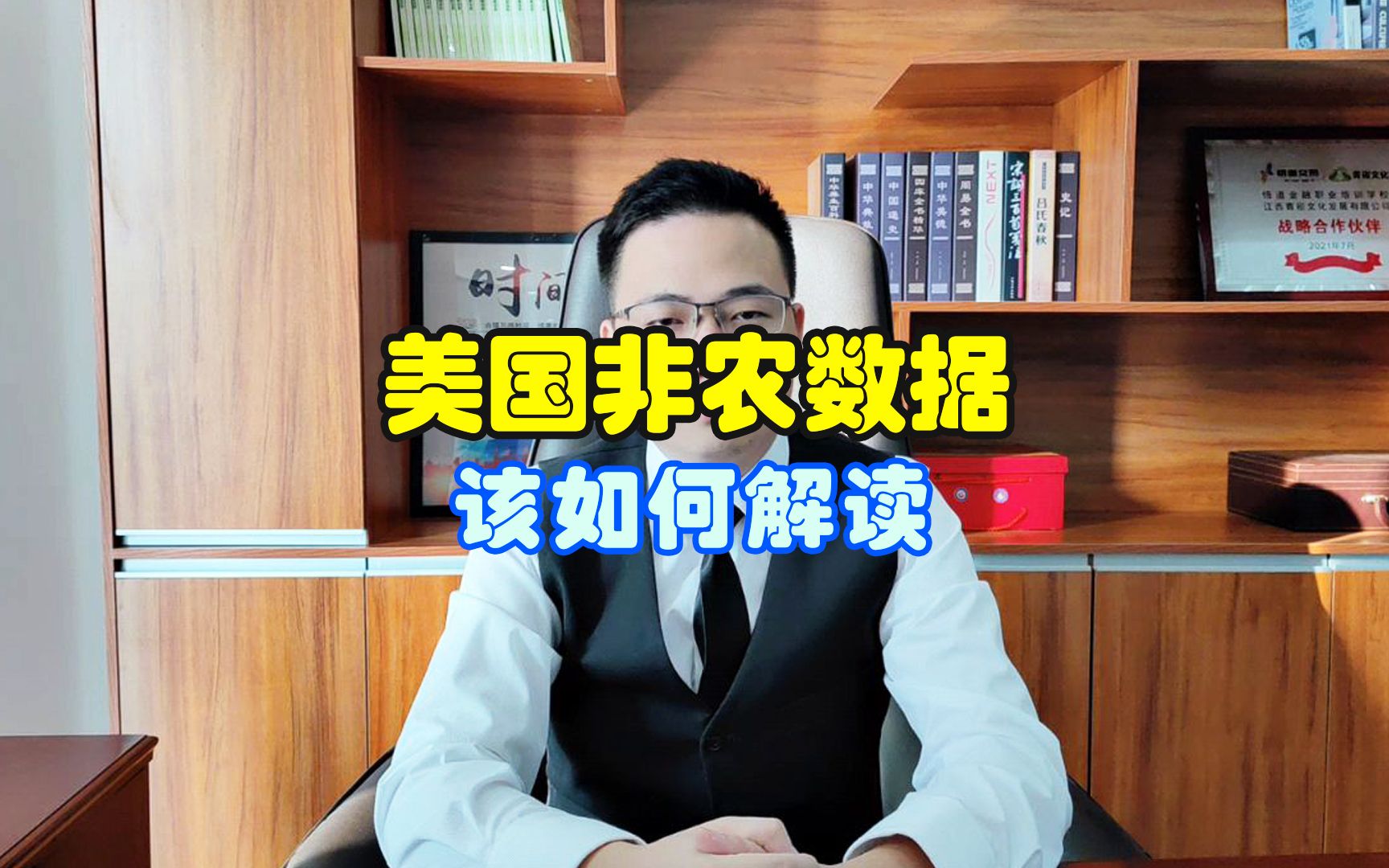 美国非农数据该如何解读 它对经济有何影响