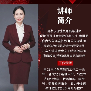 马老师讲儿童忄生教育 