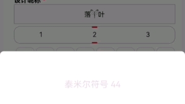 个性网名昵称符号设计