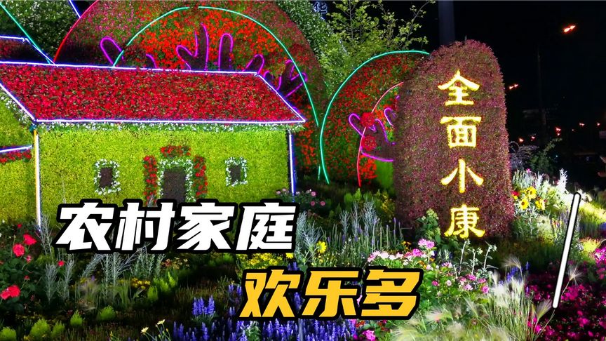 以人民为中心,共产党人努力奋斗,实现了全面建设小康社会的目标