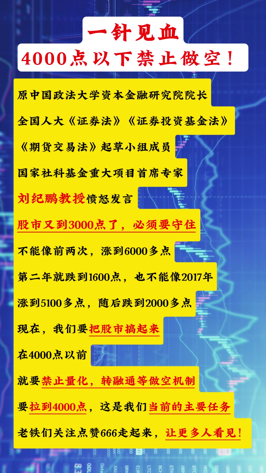 A股点评:一针见血,4000点以下禁止做空! 今天的盘面,3000点确实是...