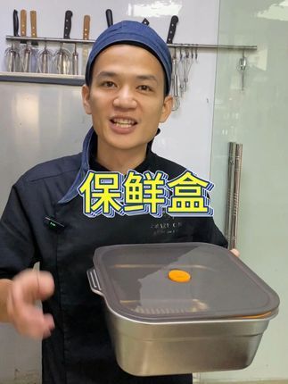 这个不锈钢保鲜盒一定要大容量的,能装,价格实惠,密封效果好#保鲜盒 #...