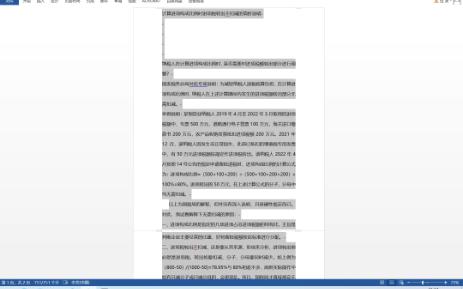 进项转出计算进项比例不扣减简析