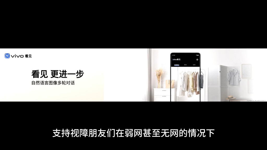 OriginOS 4 系统新增两项无障碍功能:vivo 看见、vivo 读谱