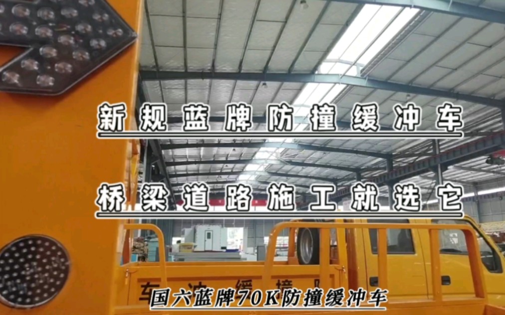 ...涵洞隧道施工维修都少不了它!有效保障前方施工维修人员的安全状况!