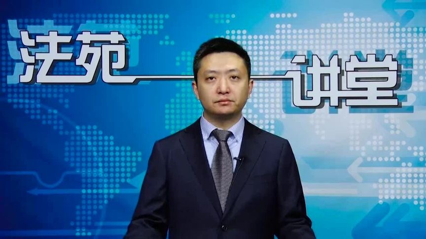建设工程招投标法律实务 张晓峰主讲