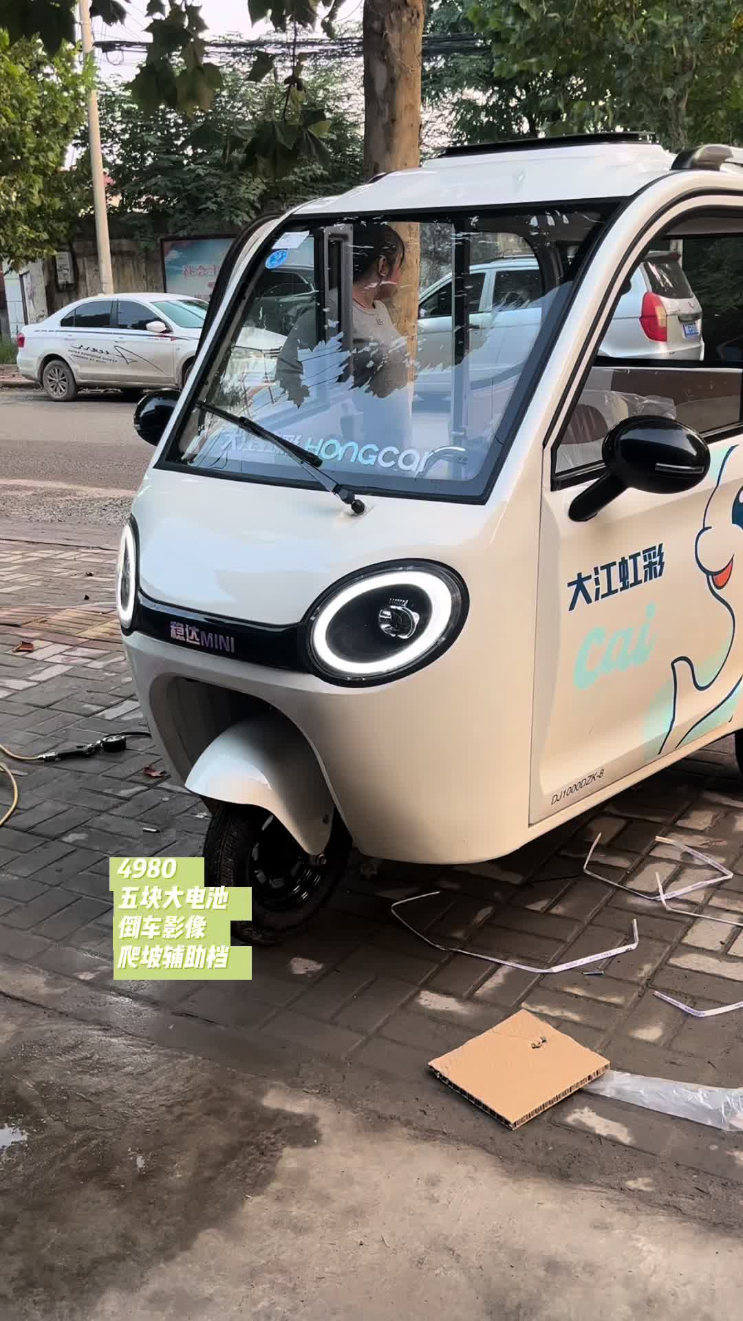 老牌子,新客户,两开门全封闭三轮4980走一台#电动三轮车 #交通工具 #...