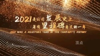 霸气震撼企业年会 开场视频 年度总结回顾 大会开场视频 会议开场视频...