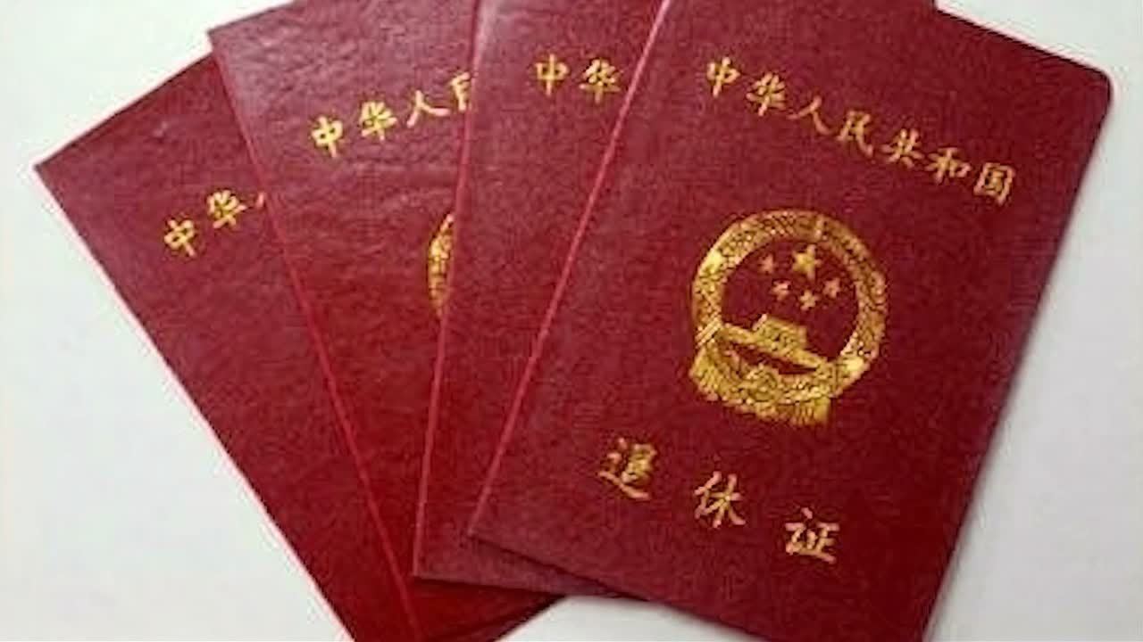 退休证还能领绩效工资?以什么标准发放福利?.
