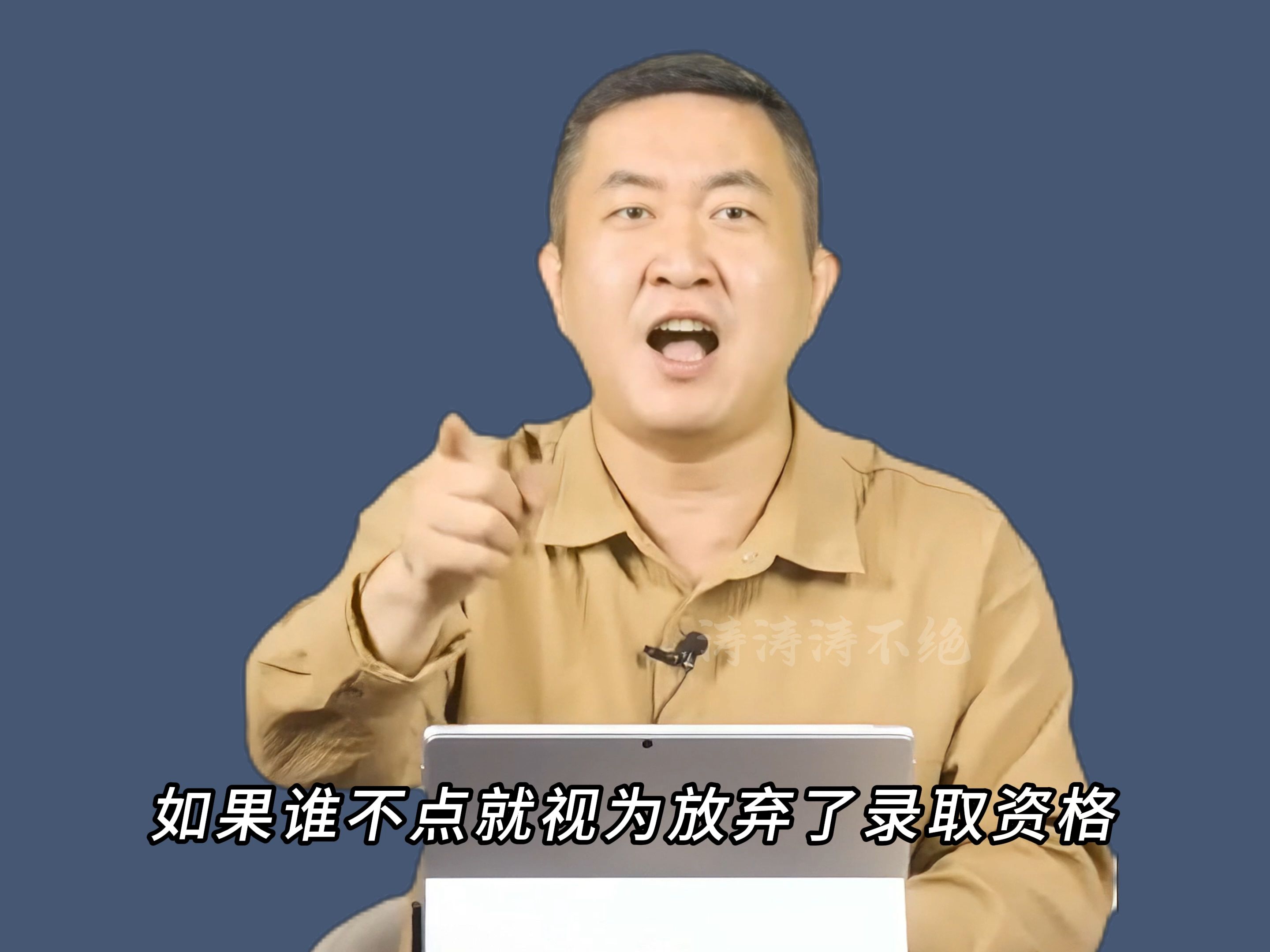 啥?录取通知要一分钟之内点击确认?