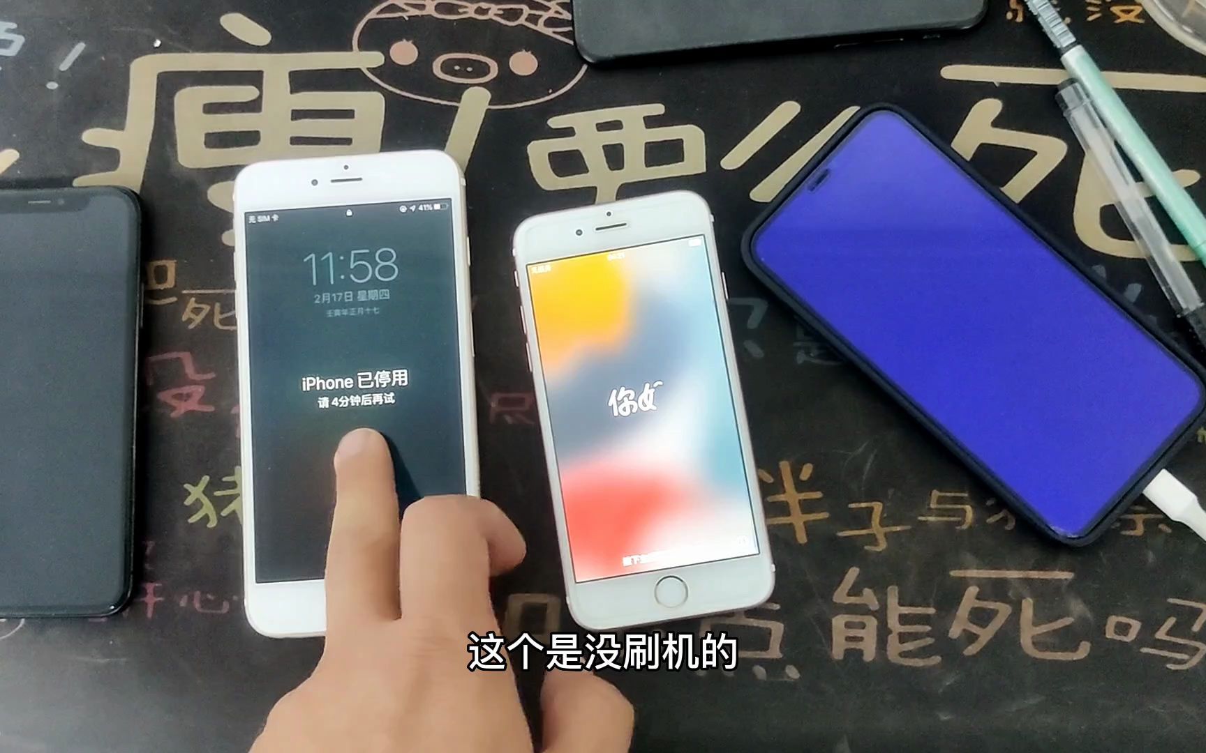 粉丝没刷机的6p有开机密码和ID锁,解开正常使用