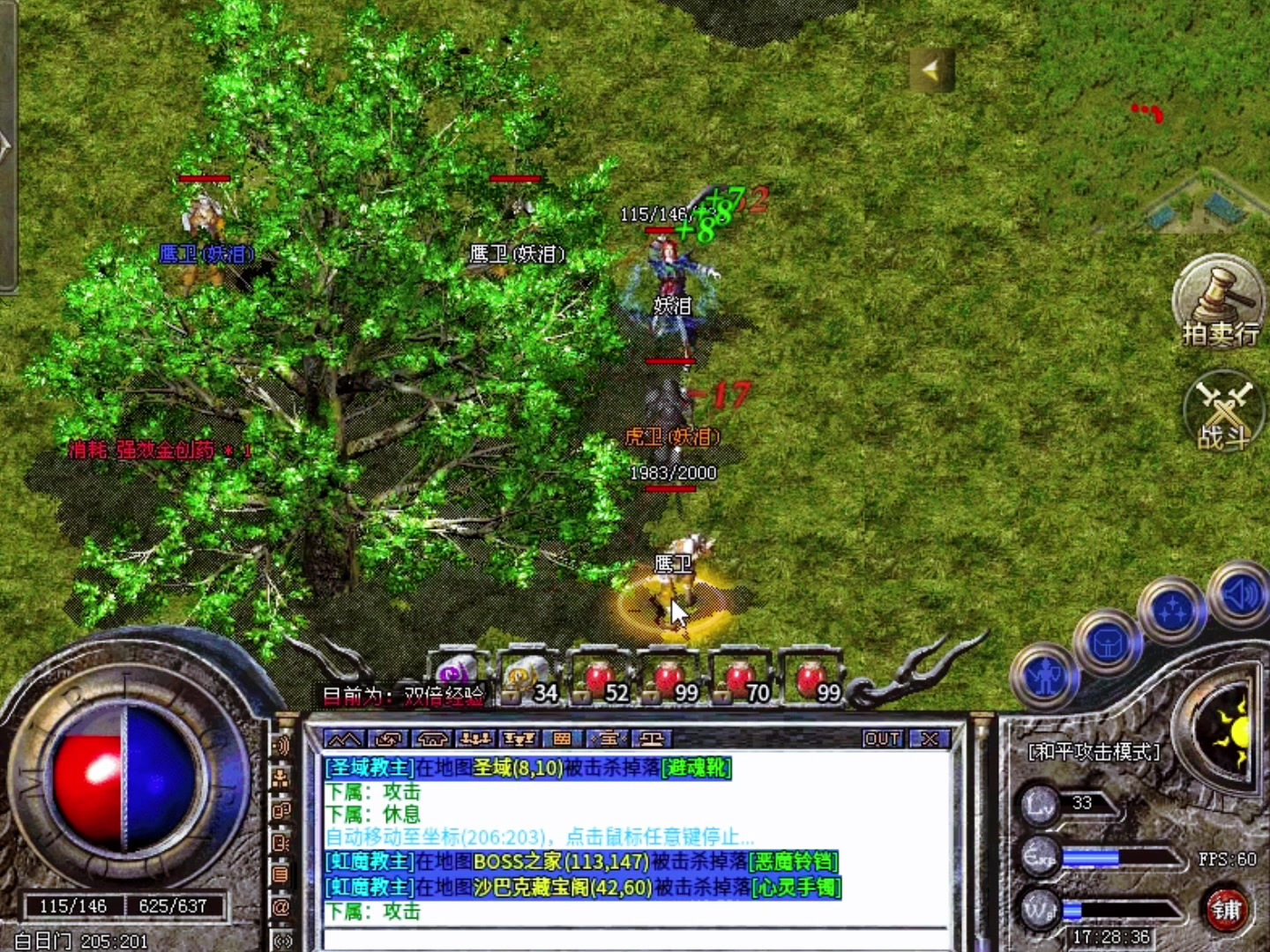 复古平板电脑手机模拟器互通176怀旧 #打怪升级 #一起玩游戏 #传奇三...