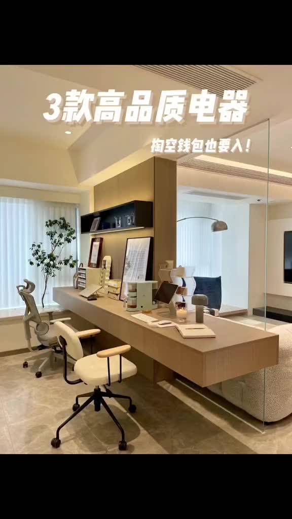 3款提升幸福感的品质电器#家装装修 #品质生活 #家的样子