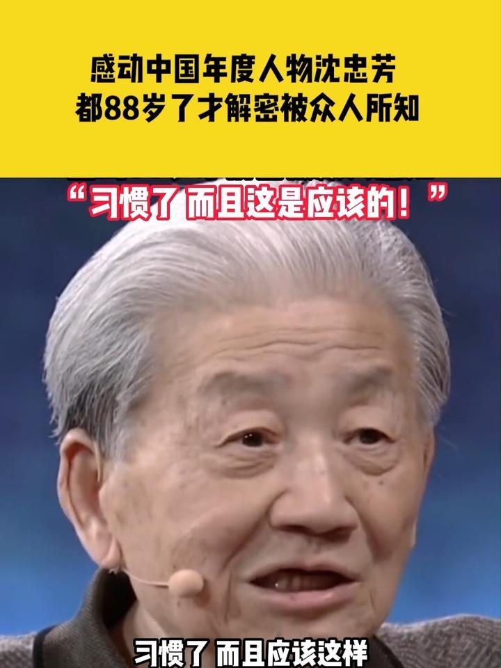 3月4日据央视新闻,致敬!感动中国年度人物沈.