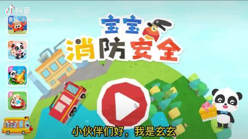 宝宝巴士消防安全:消防员矿洞救援矿工 认识工具数字 儿童游戏
