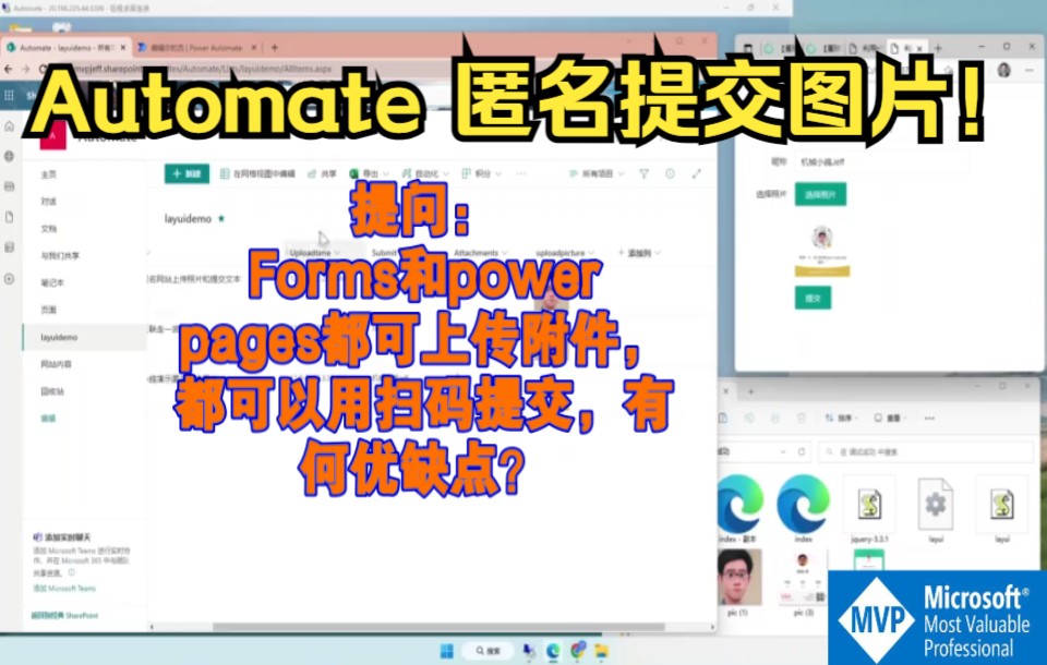 扫码匿名上传图片!利用免费开源Layui前端框架让Power Automate 匿名...