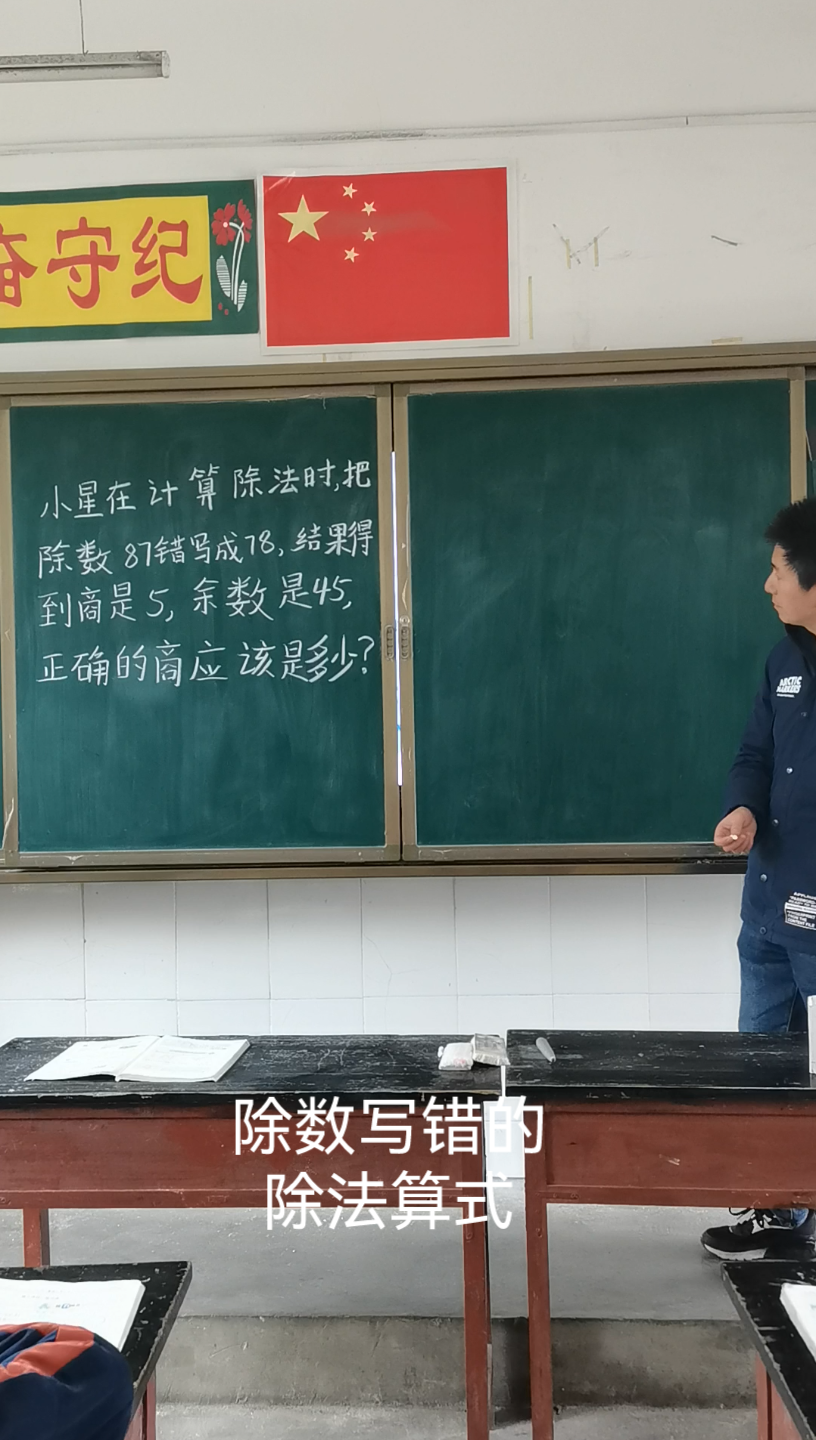 除数写错的除法算式