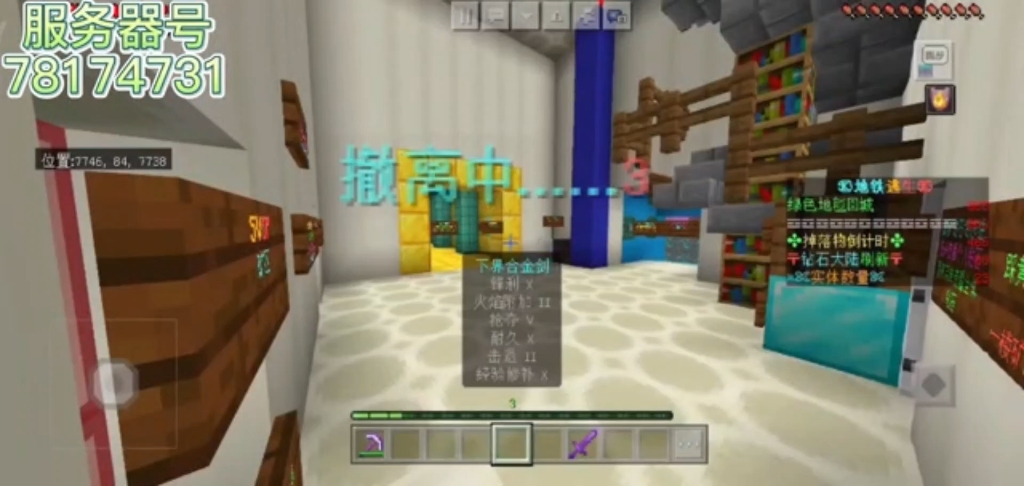 地铁逃生服务器 服务器号78174731 建筑精美指令稳定