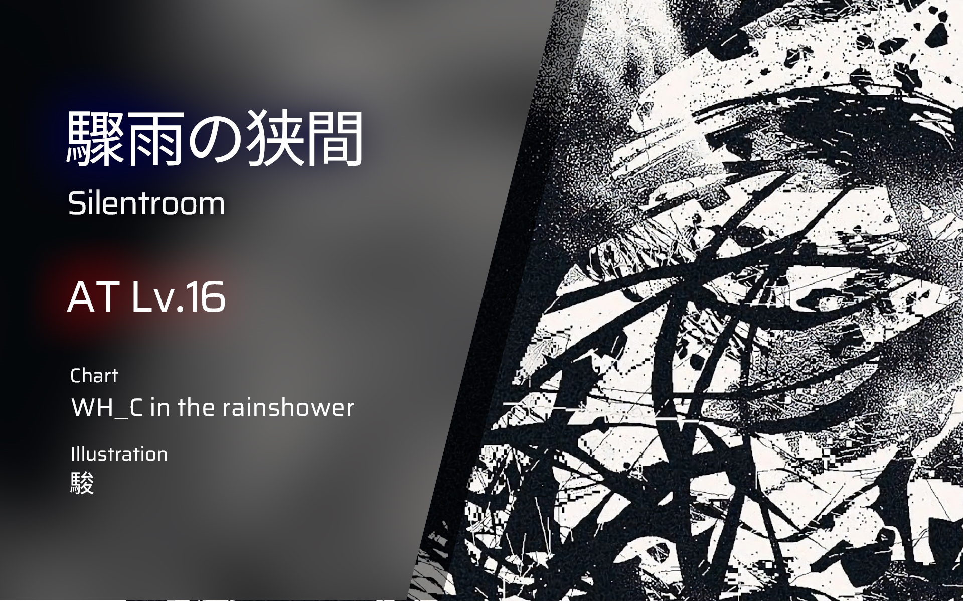 【⚠️光敏性癫痫警告⚠️/Phigros自制谱/4thPecJam】在暴风雨之中...