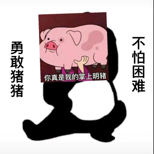 竹然是个屑Up 
