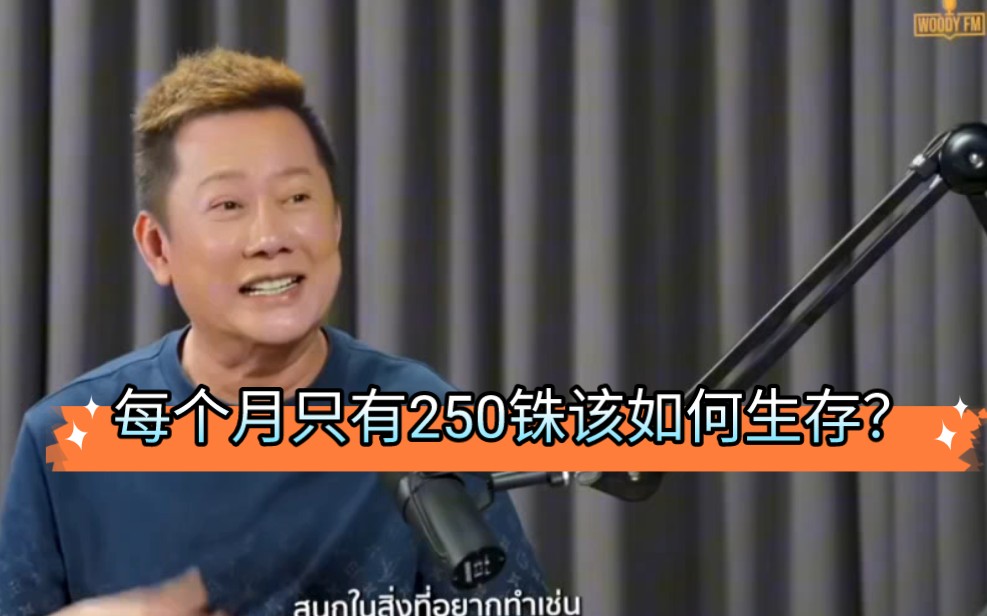 [纳瓦特采访]听着别人的故事,学着自己的泰语哈哈