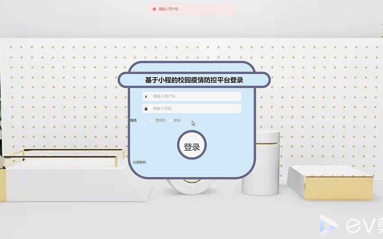 微信小程序毕设 | 微信开发者工具+uniapp 校园疫情防控平台 专业定制...